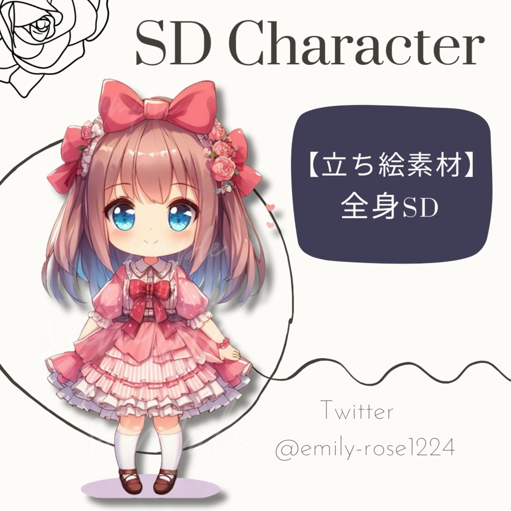 【無料立ち絵】ミニキャラ / アイドルの女の子 / Vtuber SD - EMILY SHOP - BOOTH