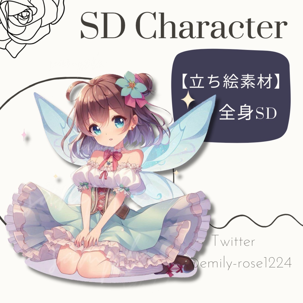 【フリー立ち絵】ミニキャラ / 妖精の女の子 / Princess/ Vtuber SD - EMILY SHOP - BOOTH