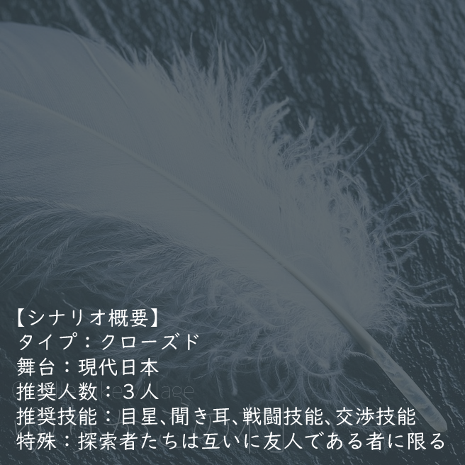 SCP×CoCシナリオ set1 - 飯舟のSCP×CoCシナリオ - BOOTH