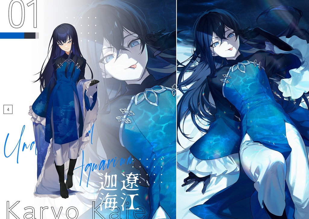 【再販】Depicture Decorative Dressing - 青鴎商店 - BOOTH