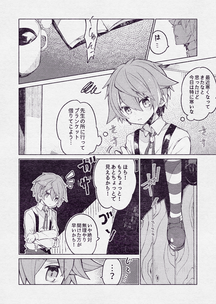 SALE Complete Nightmare（印刷版） - XXXXXXXXXX - Xtend - BOOTH