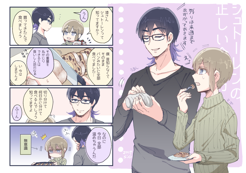 ＜DL版＞BL LOG MATOME 2016-2020 - elcalm - BOOTH