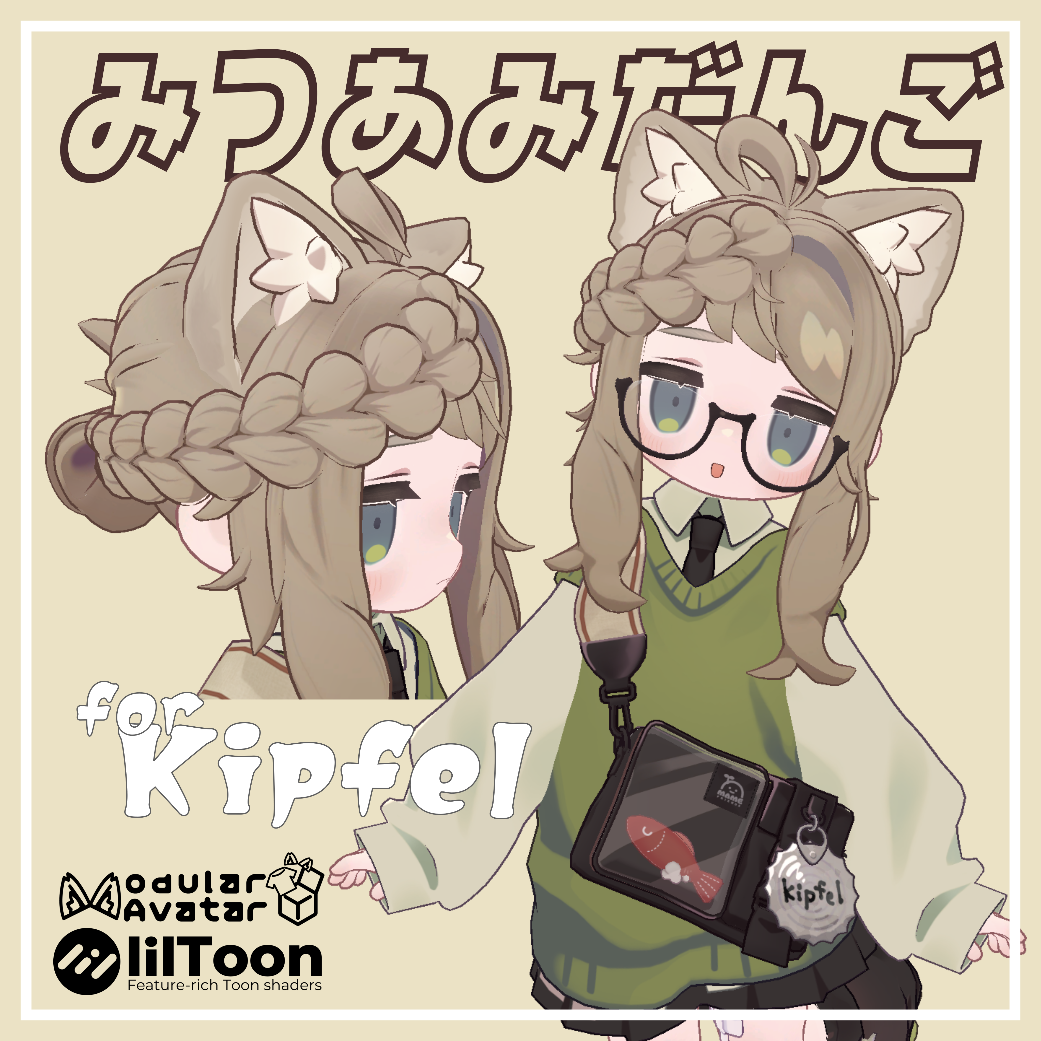 【Kipfel専用】みつあみだんご - ONEST - BOOTH