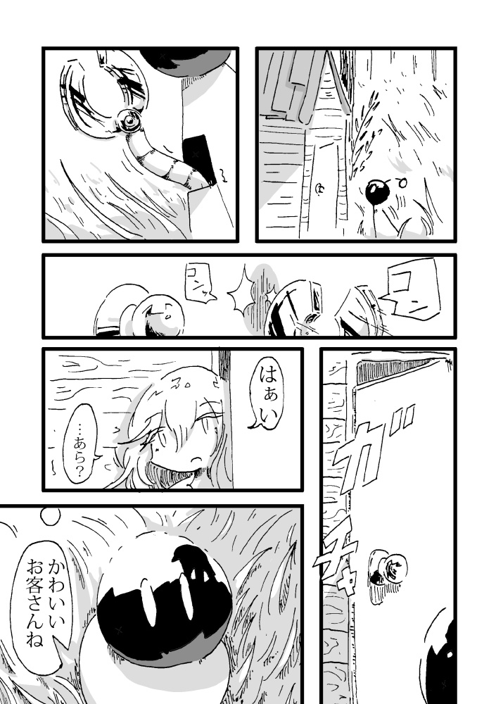 Drowsy (PDF版) - 薄荷あいす - BOOTH