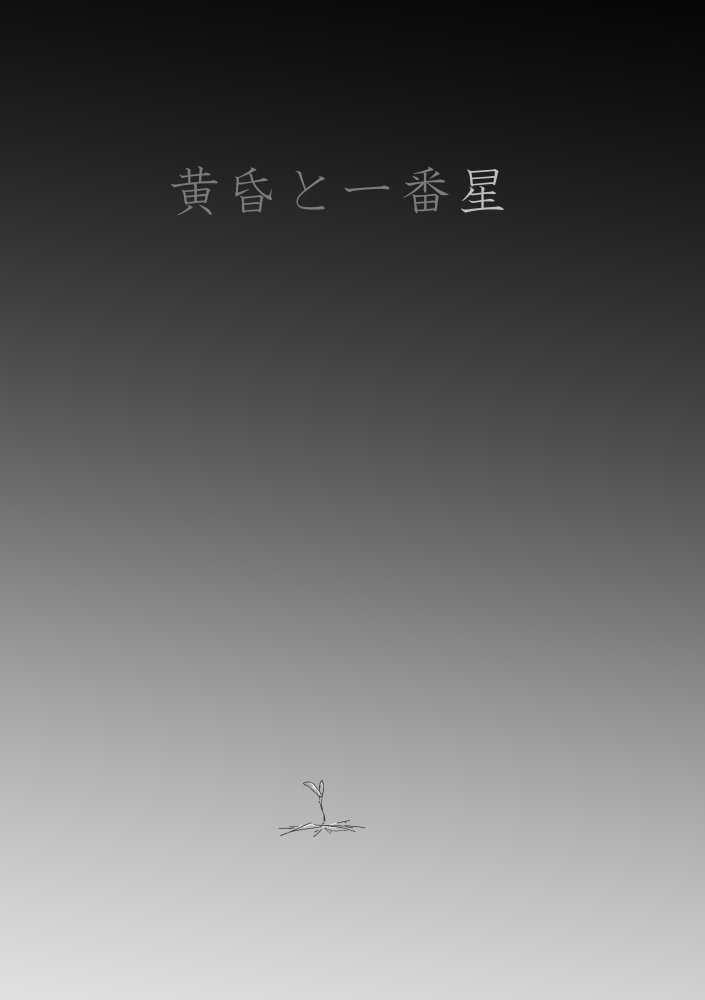 Drowsy (PDF版) - 薄荷あいす - BOOTH