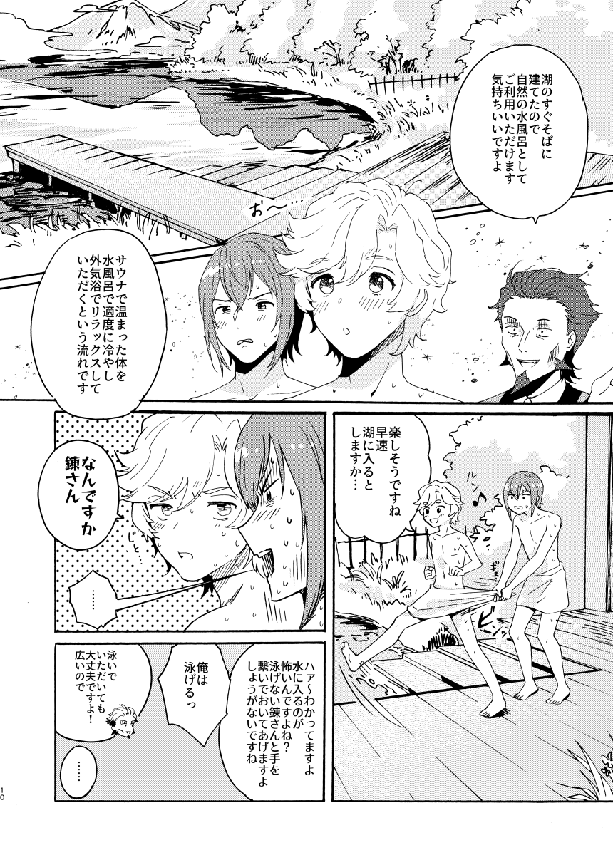 同人誌「勇者の塩」 - SVZ / Eliza - BOOTH