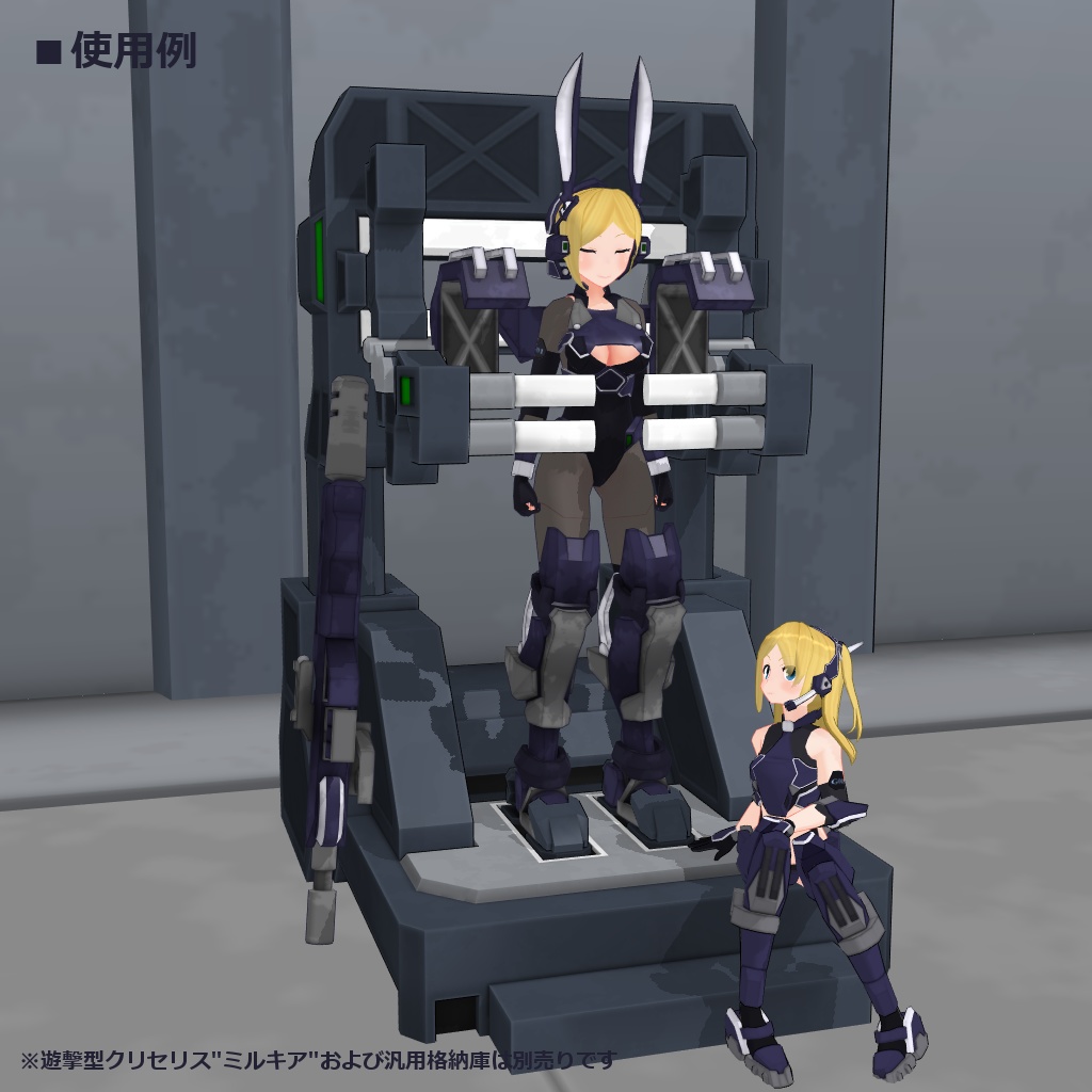 火力支援型クリセリス[ネプチューン] - Trinity_Industry - BOOTH