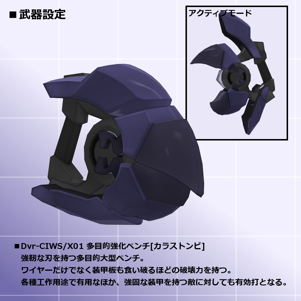 水中特殊作戦型クリセリス[ディプレッサ] - Trinity_Industry - BOOTH