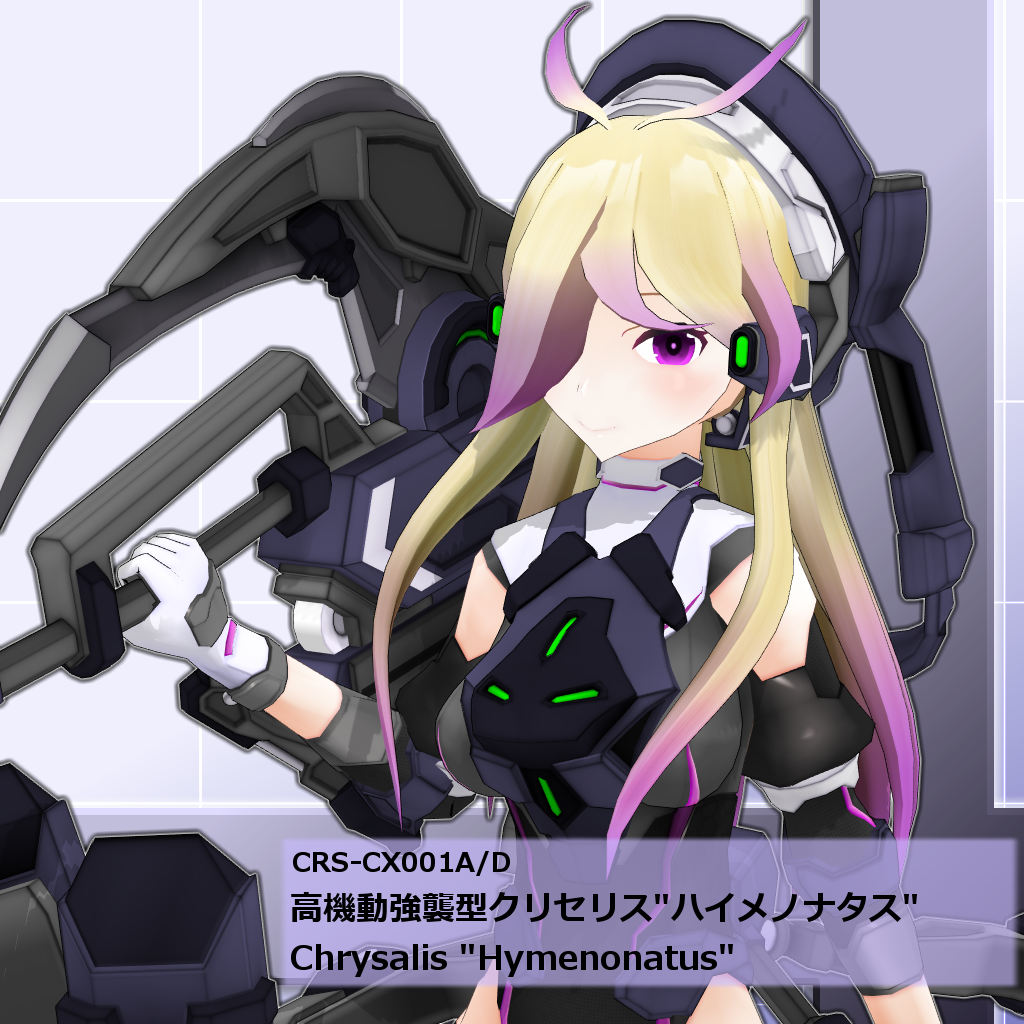 高機動強襲型クリセリス_ハイメノナタス - Trinity_Industry - BOOTH