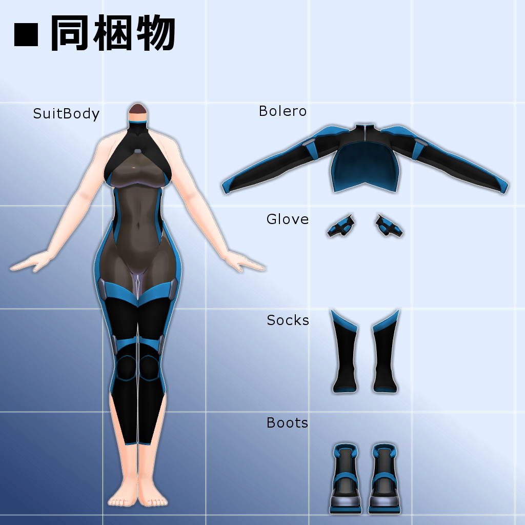 【MMD/VRC】シンプルバトルスーツ【着替ボディ】 - Trinity_Industry - BOOTH