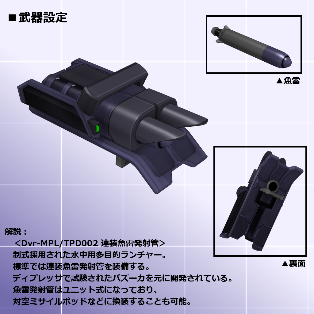 【MMD/VRC】水中戦闘支援型クリセリス_ソエル【オリジナル3Dモデル】 - Trinity_Industry - BOOTH