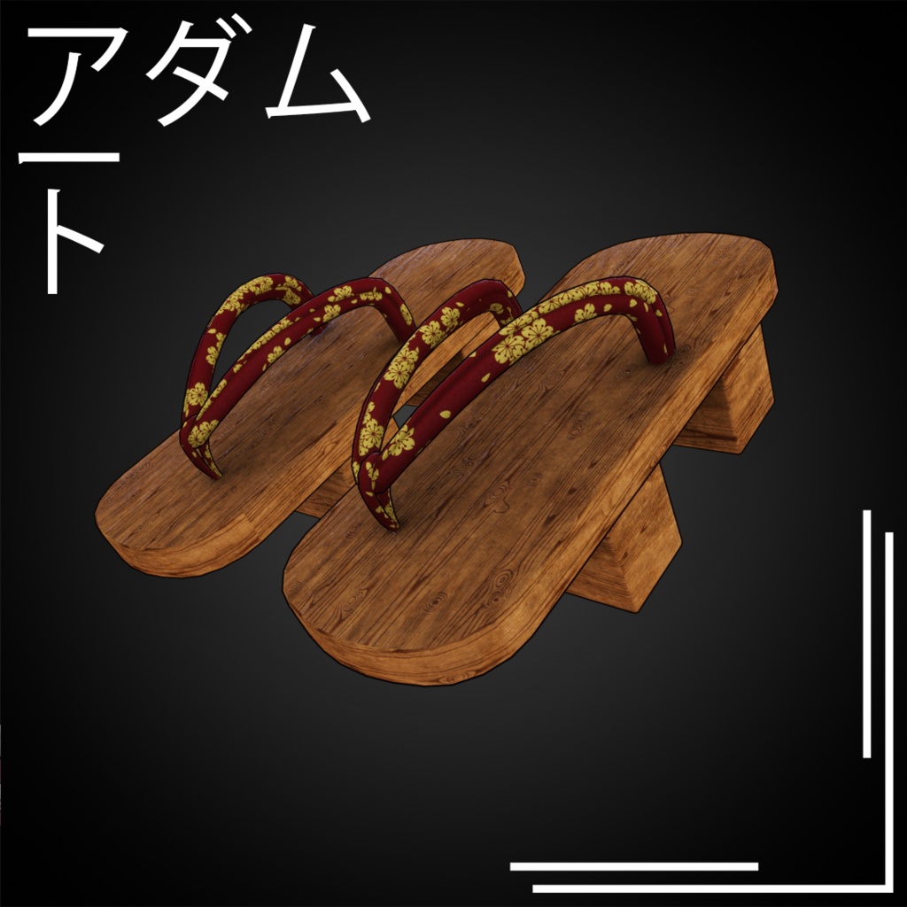 Japanese Traditional Footwear [geta 下駄 ] For Moe Kikyo Lasyusya
