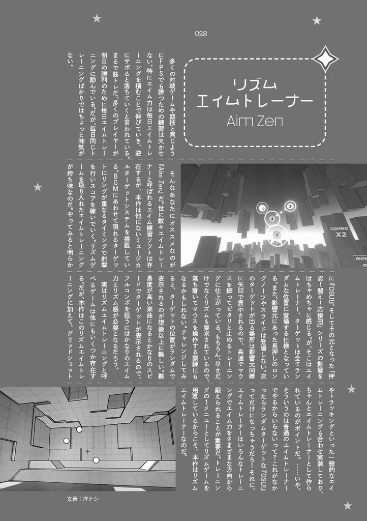 PGO: Accuracy - 投げ部と男鹿 - BOOTH