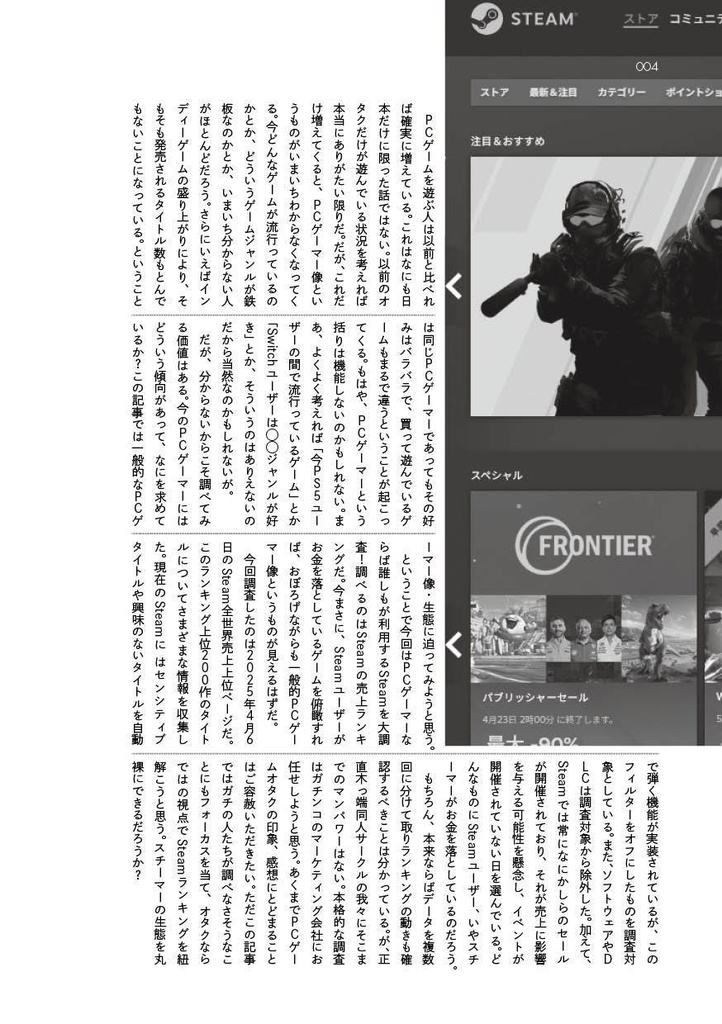 【PCゲーム情報同人誌】PGO: Discovery - 投げ部と男鹿 - BOOTH