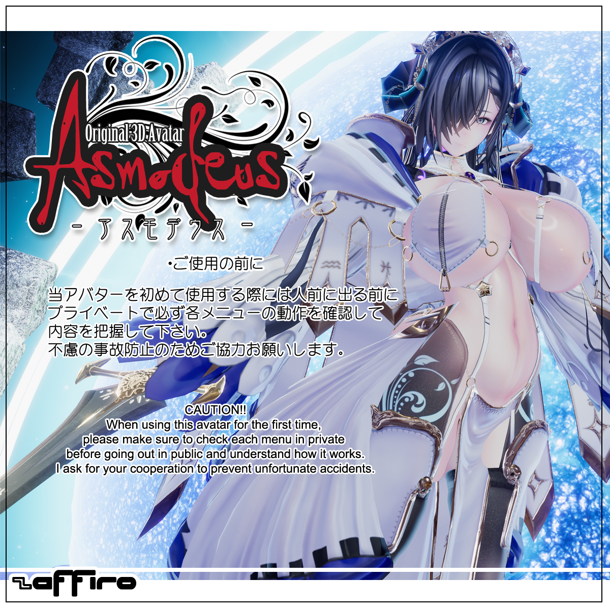 【Asmodeus - アスモデウス -】VRC用3Dアバター StandardEdition - Zaffiro - BOOTH