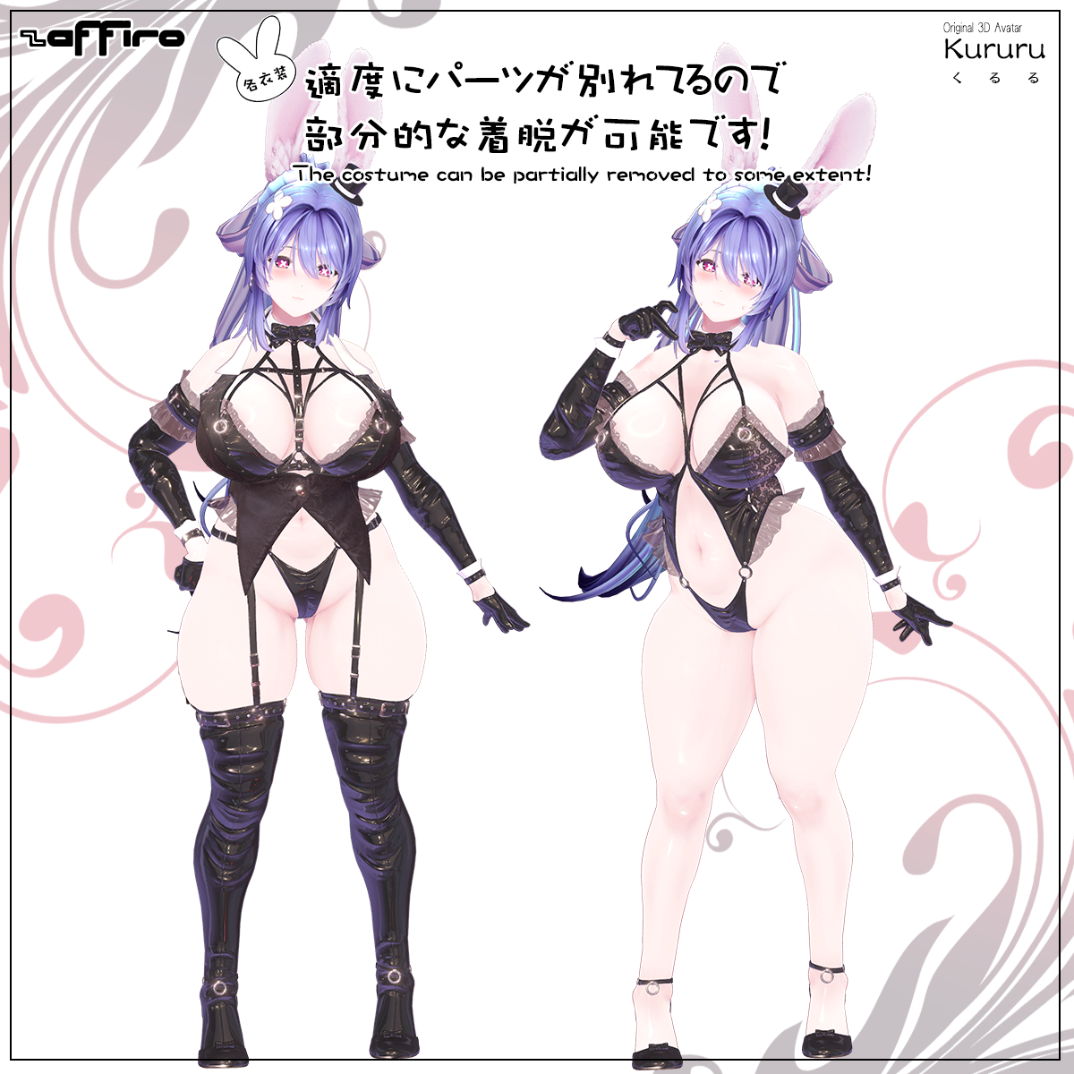 【Kururu - くるる -】VRC用3Dアバター StandardEdition - Zaffiro - BOOTH