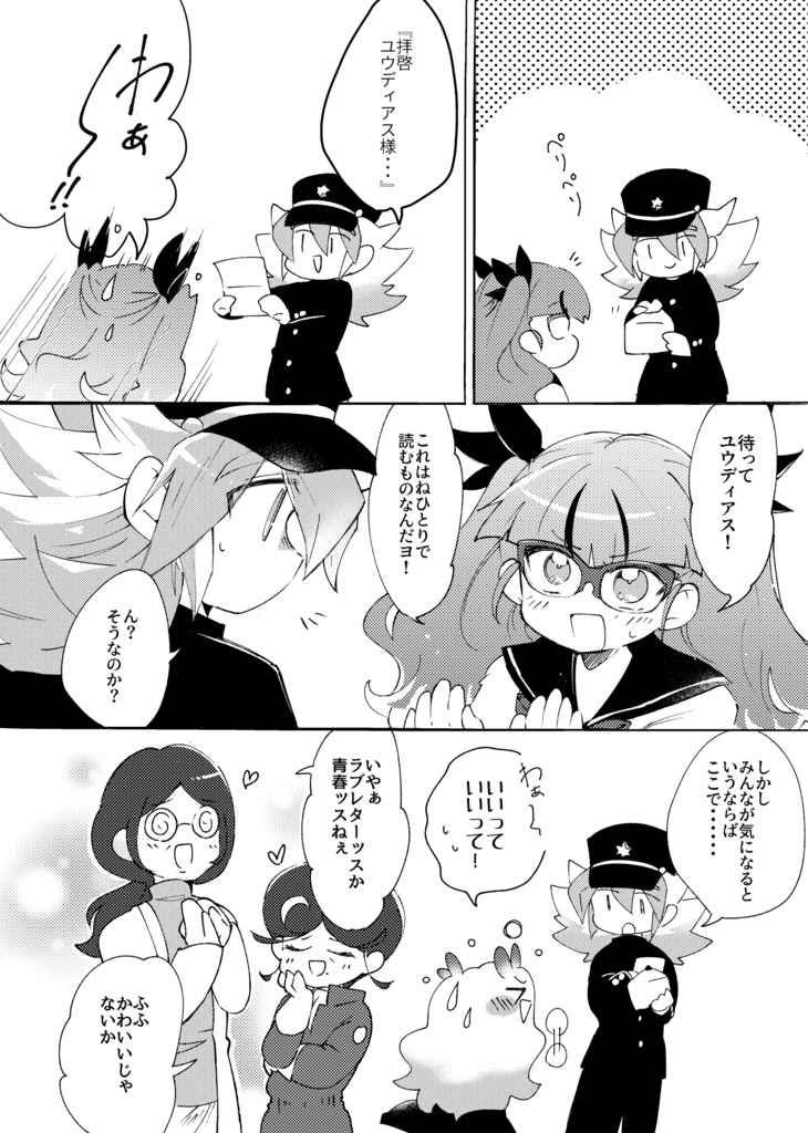 リトルマイカラー - 解る虫 - BOOTH