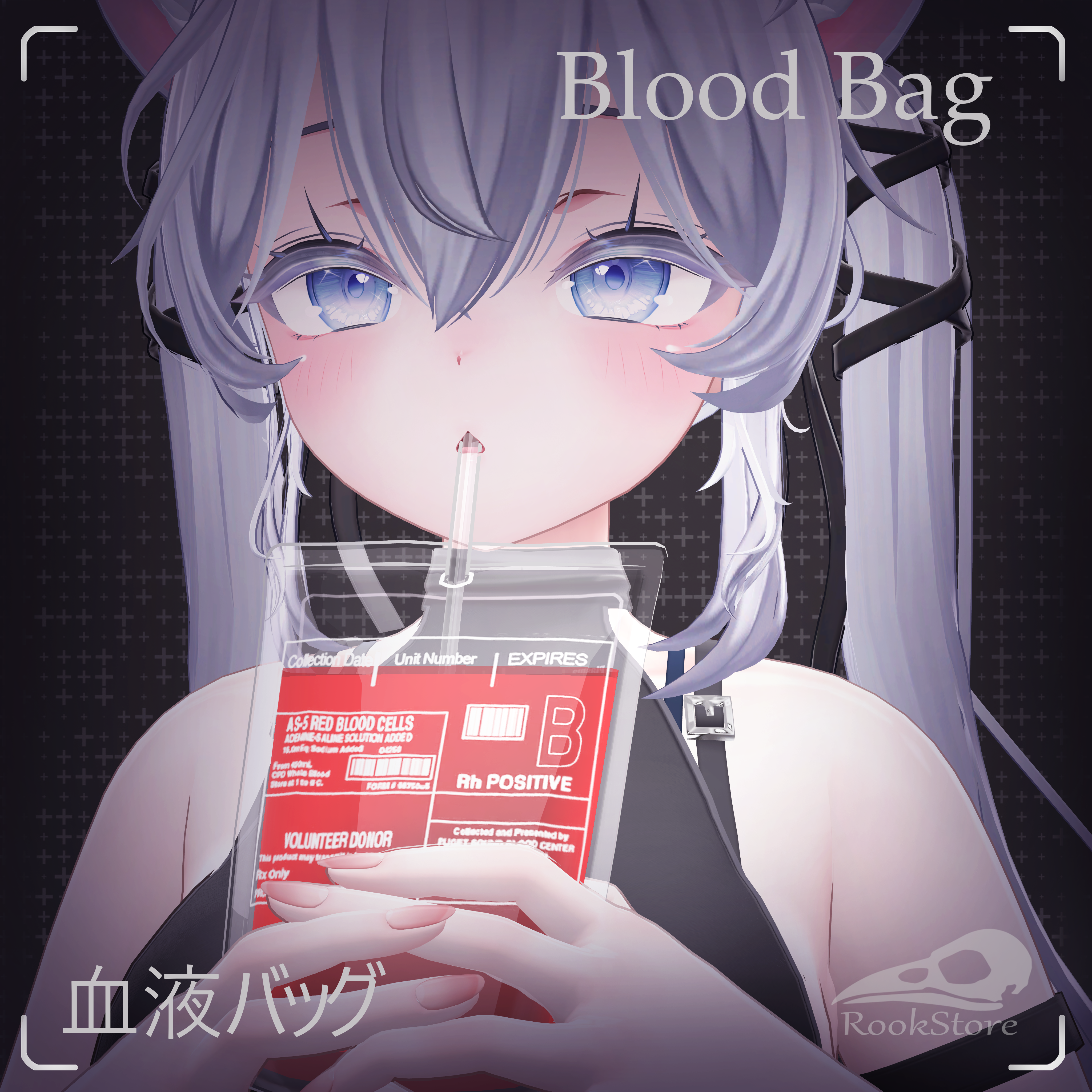 [VRChat/3Dモデル] 血液バッグ/Blood Bag Drink - BlackRook - BOOTH
