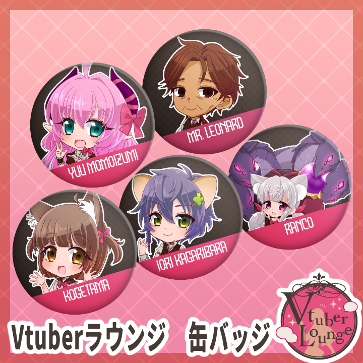 【Vtuberラウンジ2022第1弾】缶バッジ - Vtuberラウンジ - BOOTH