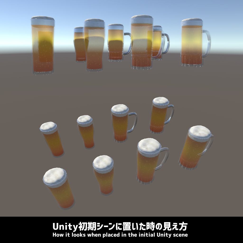 [VRChat対応]生ビール3Dモデル - RootGentleの店 - BOOTH