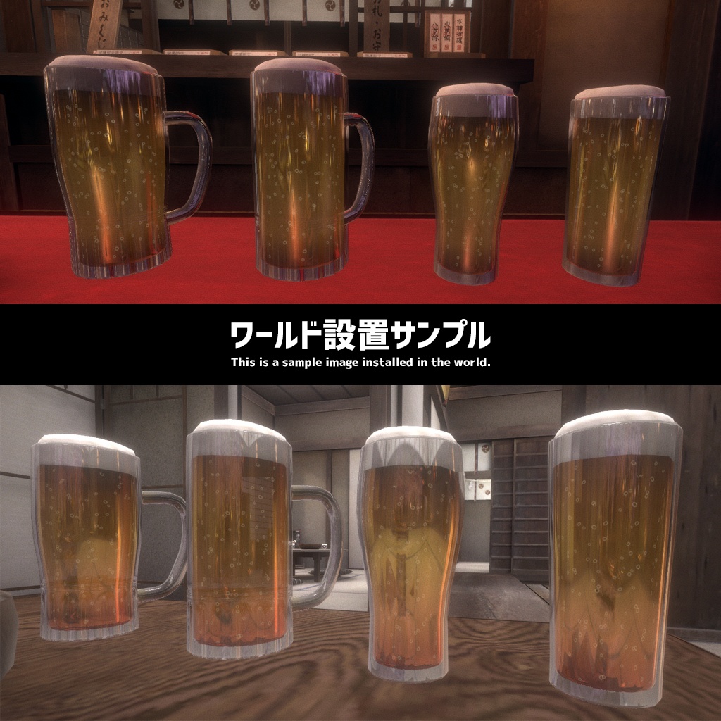 [VRChat対応]生ビール3Dモデル - RootGentleの店 - BOOTH