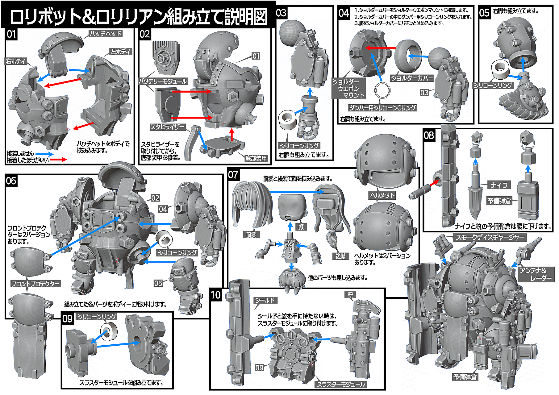 LOLIBOT:ロリボット レジン製組み立てキット - anime3dcg プロパー屋 - BOOTH
