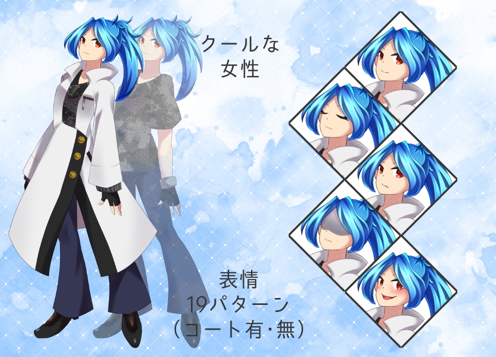 立ち絵素材 クールな女性【TRPG・ゲーム】 - ざくろへぐいの倉庫 - BOOTH