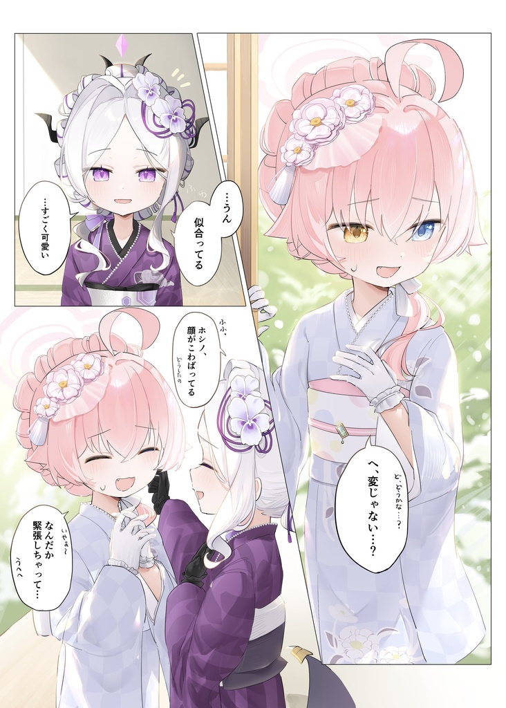 HOSHIHINA ARTWORKS - Gratin - BOOTH