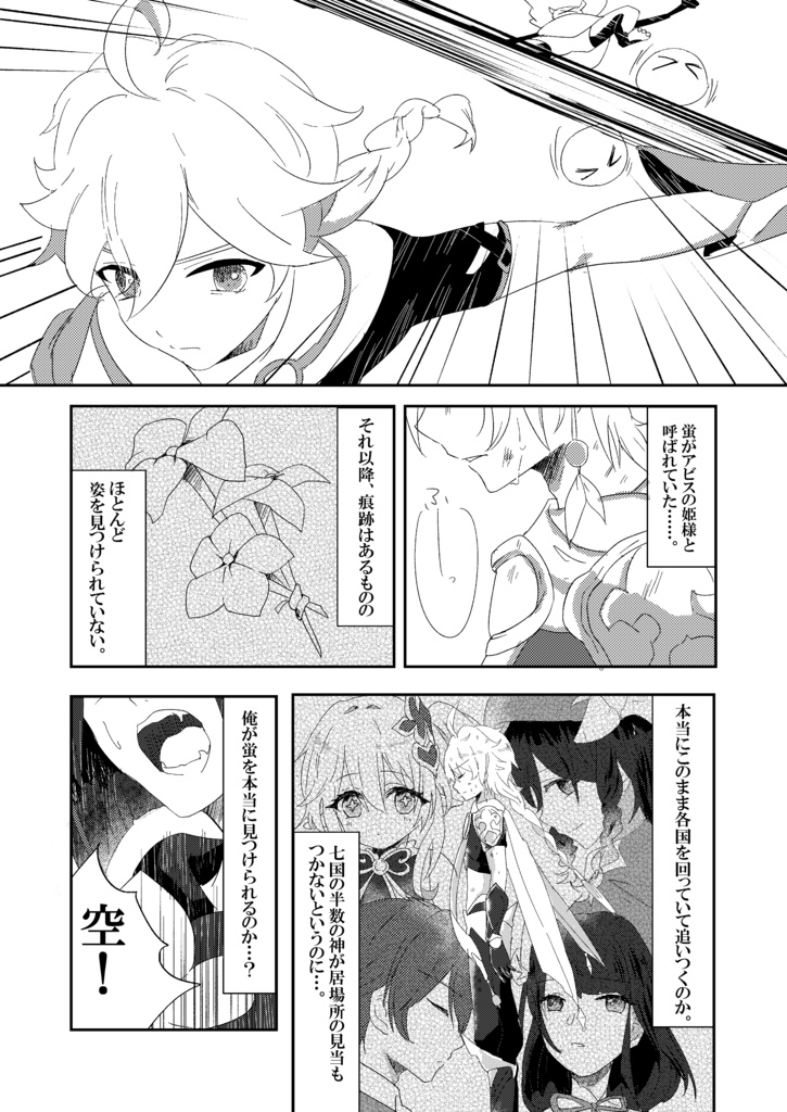 【C103新刊】湯けむりと星空【冊子版】 - 藍澤屋さん - BOOTH