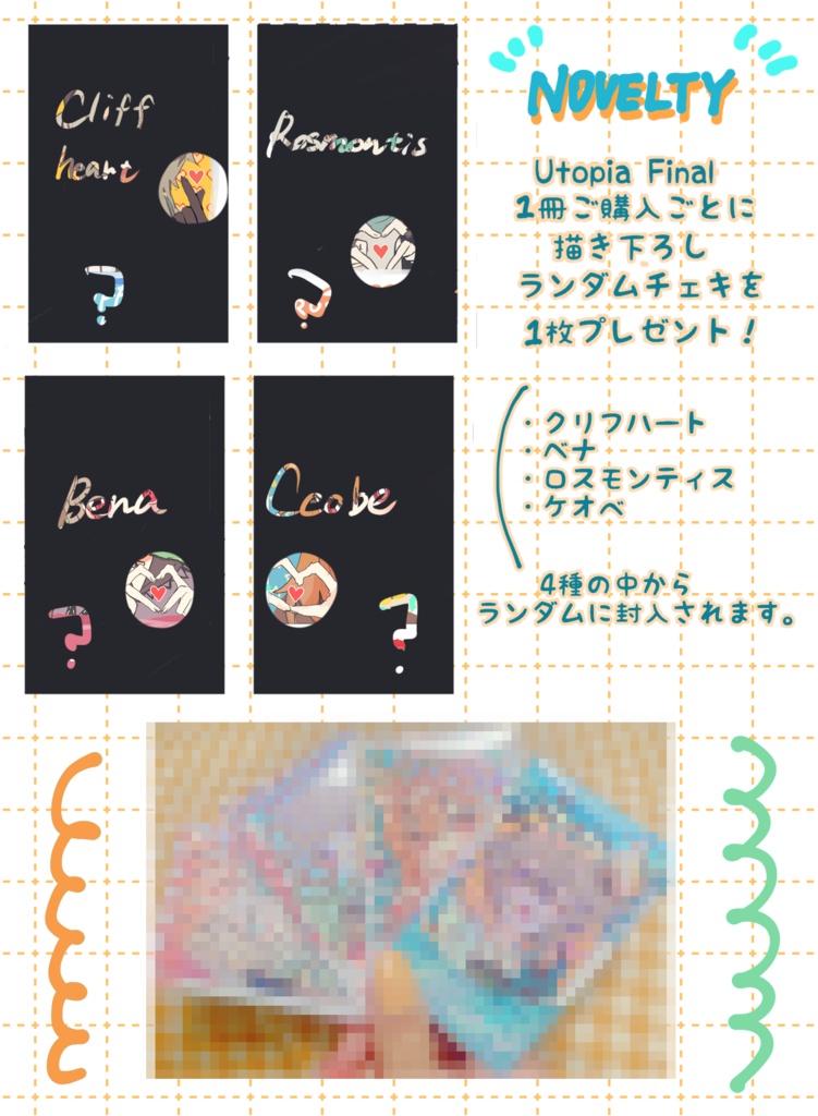 【イラスト本】Utopia Final - わかよ本舗 - BOOTH