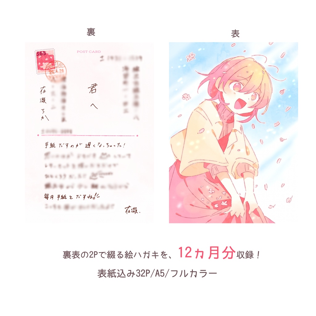 POST CARD ♥ LETTER BOOK - aruseee vol.5 - aruseee - BOOTH