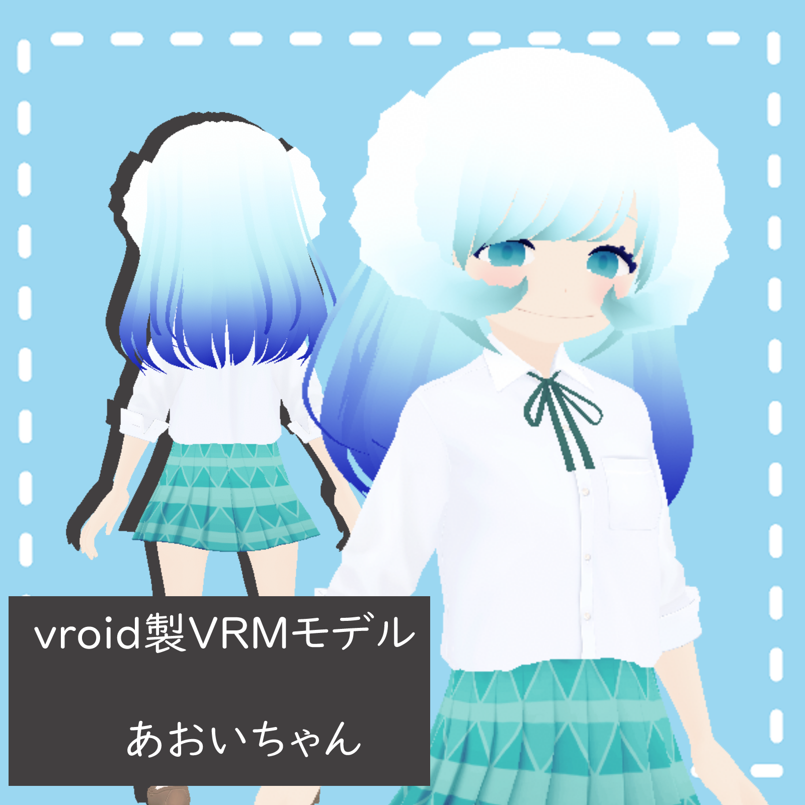 【vroid/VRMモデル】あおいちゃん - まめごん屋 - BOOTH