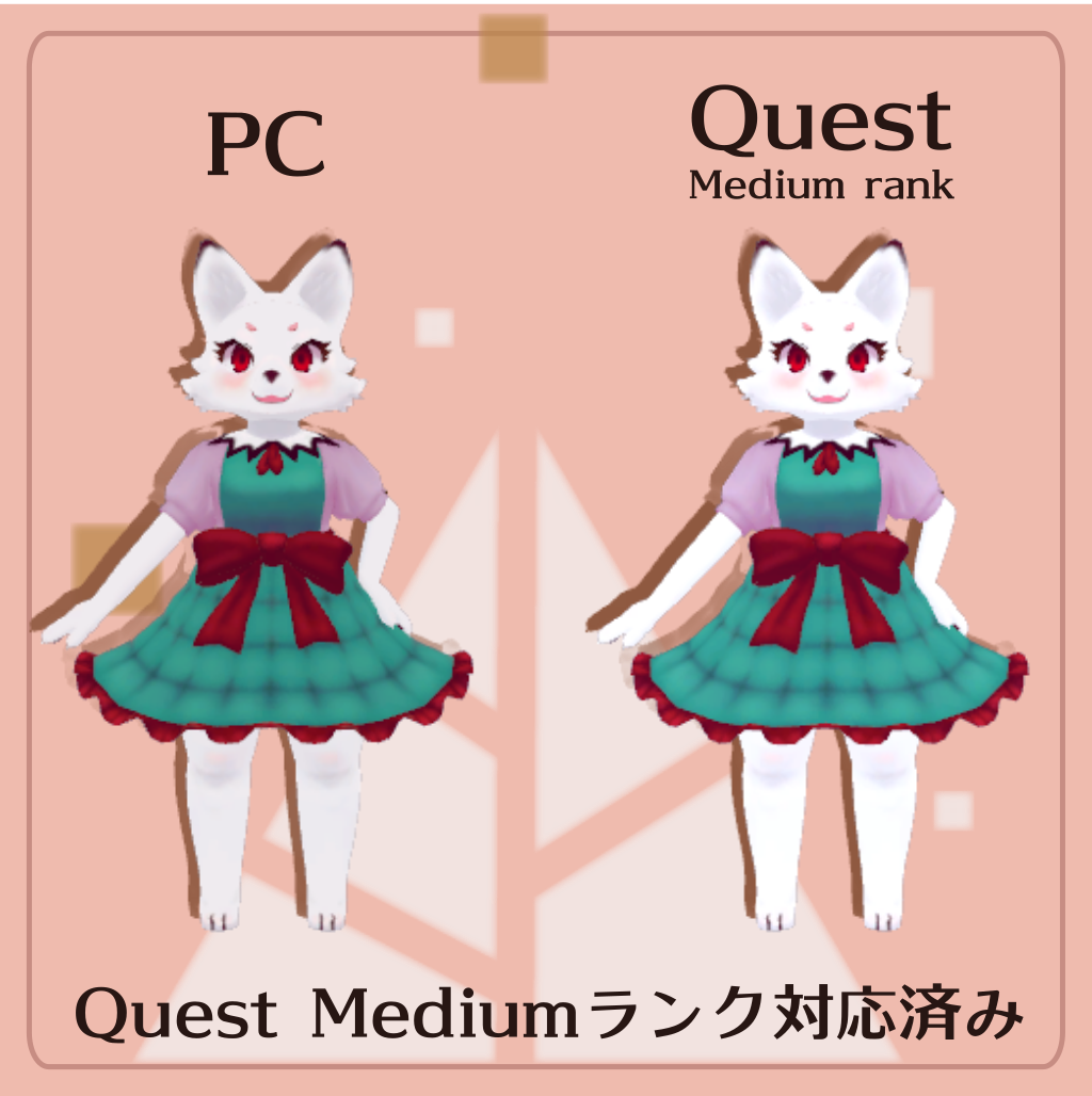【Quest/Fallback対応】VRChat対応3Dモデル メレンゲ - ここはきうぃーのおみせ - BOOTH