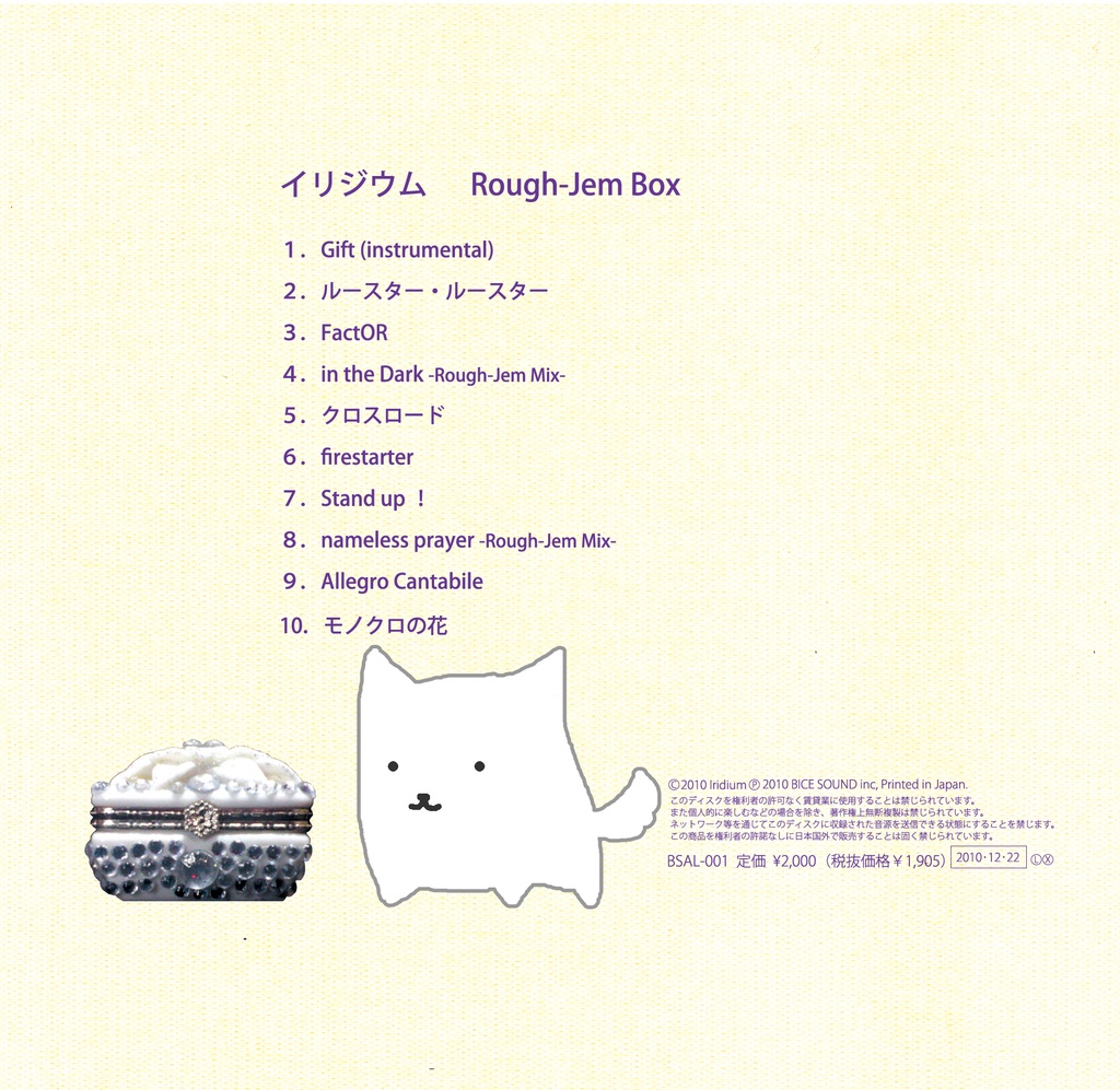 Rough-Jem Box - kayadou - BOOTH