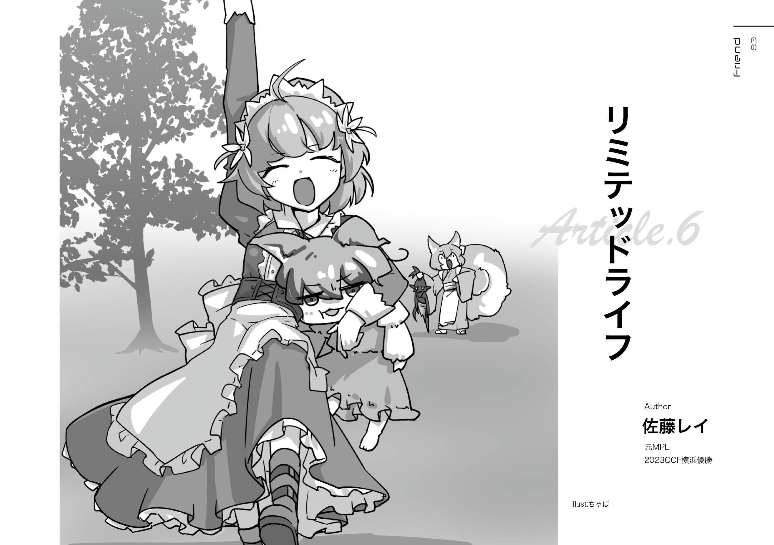 【C103】同人誌「Omni-thopter 2023 winter」（電子版のみ） - 〈茉莉花市場/Bazaar of Jasmine ...