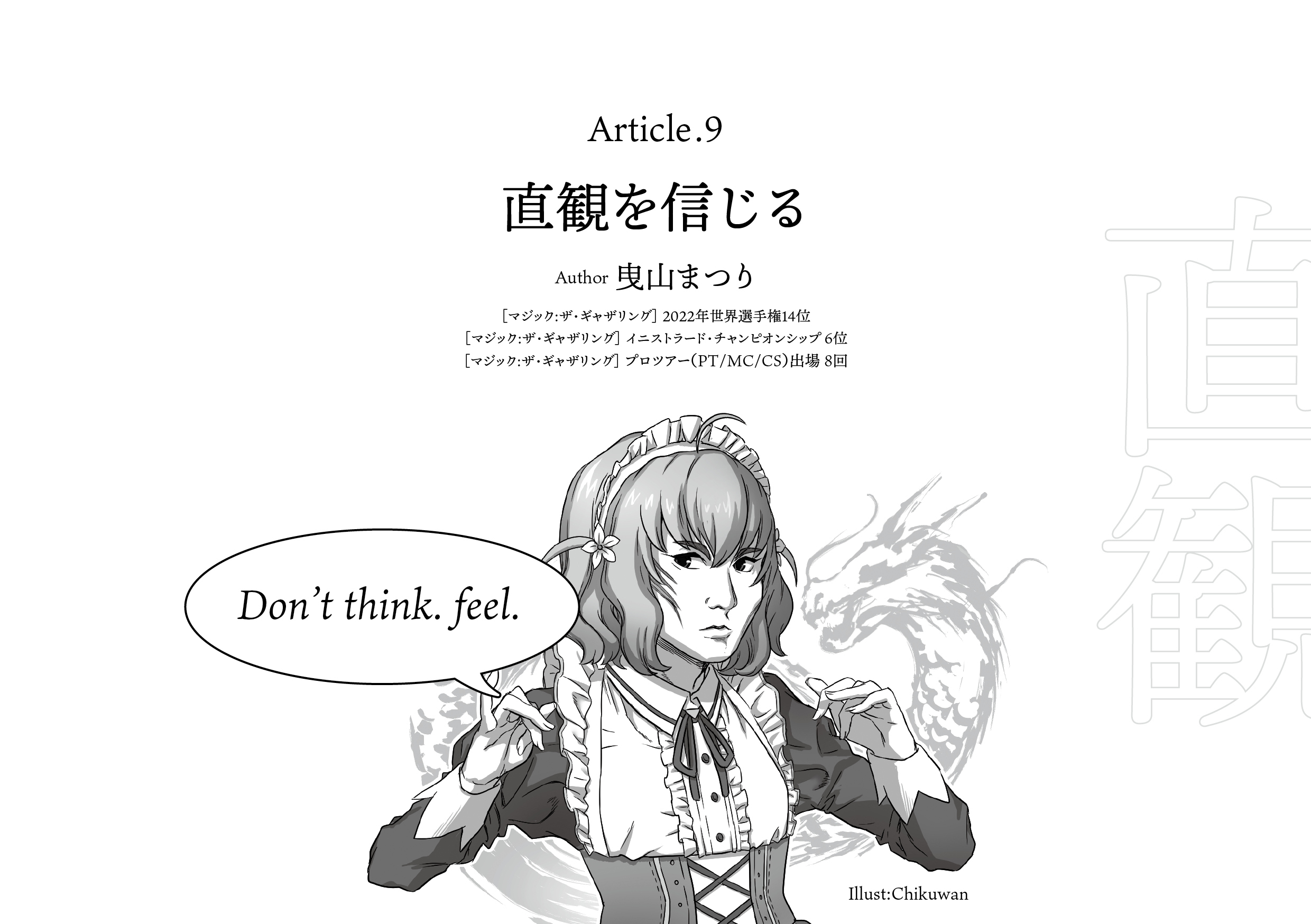 増刷版【C105】「一般TCG理論」 - 〈茉莉花市場/Bazaar of Jasmine〉 - BOOTH