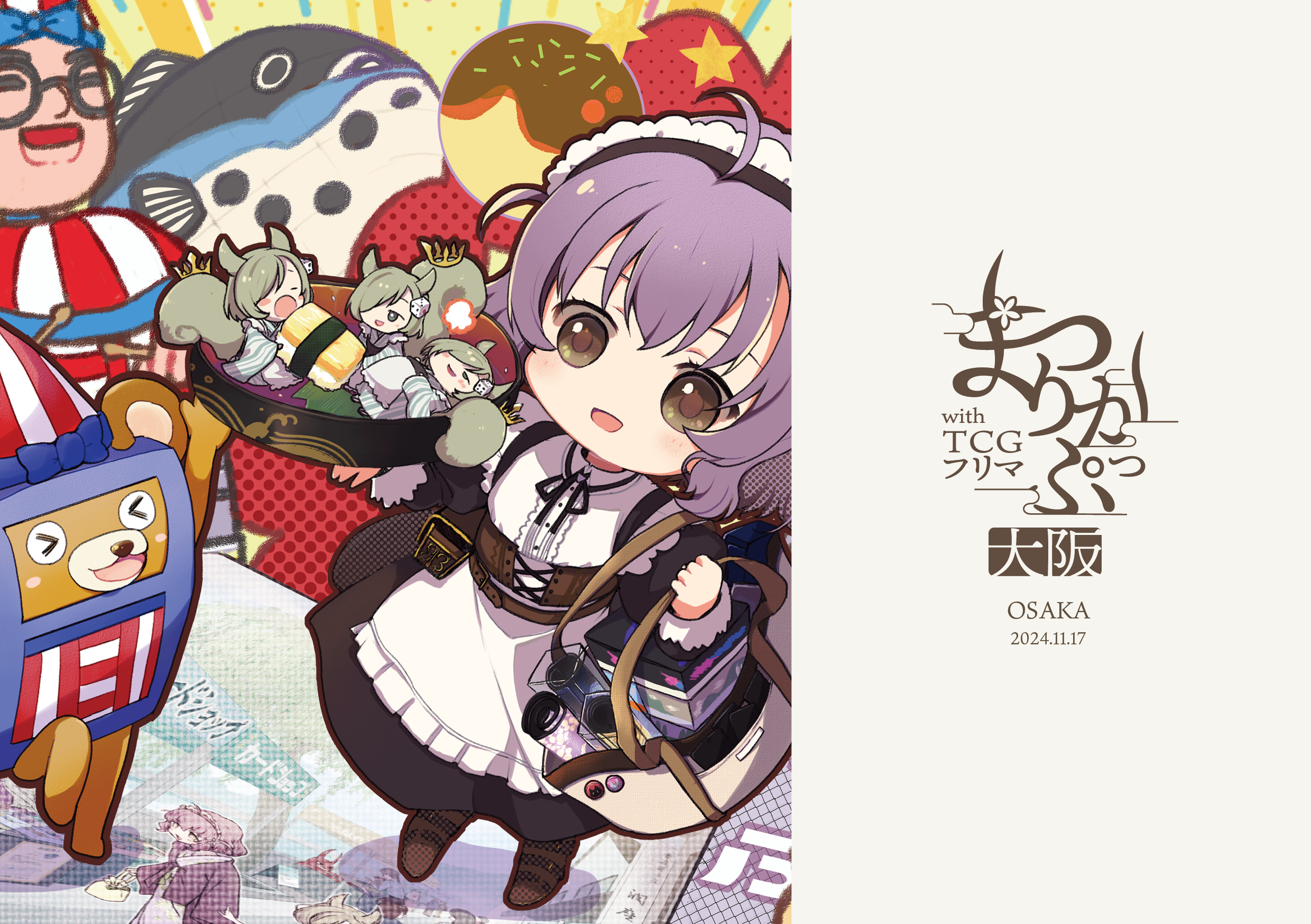 【C105】 同人誌「カードゲーム大会のひらきかた」（電子版のみ） - 〈茉莉花市場/Bazaar of Jasmine〉 - BOOTH