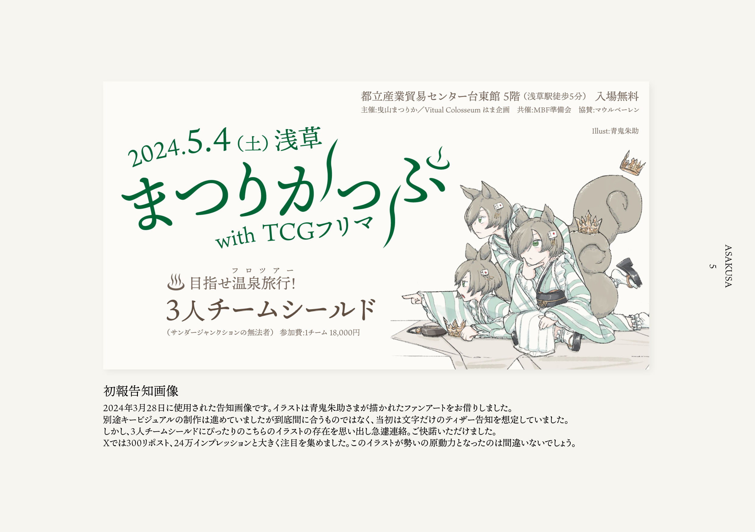 【C105】 同人誌「カードゲーム大会のひらきかた」（電子版のみ） - 〈茉莉花市場/Bazaar of Jasmine〉 - BOOTH
