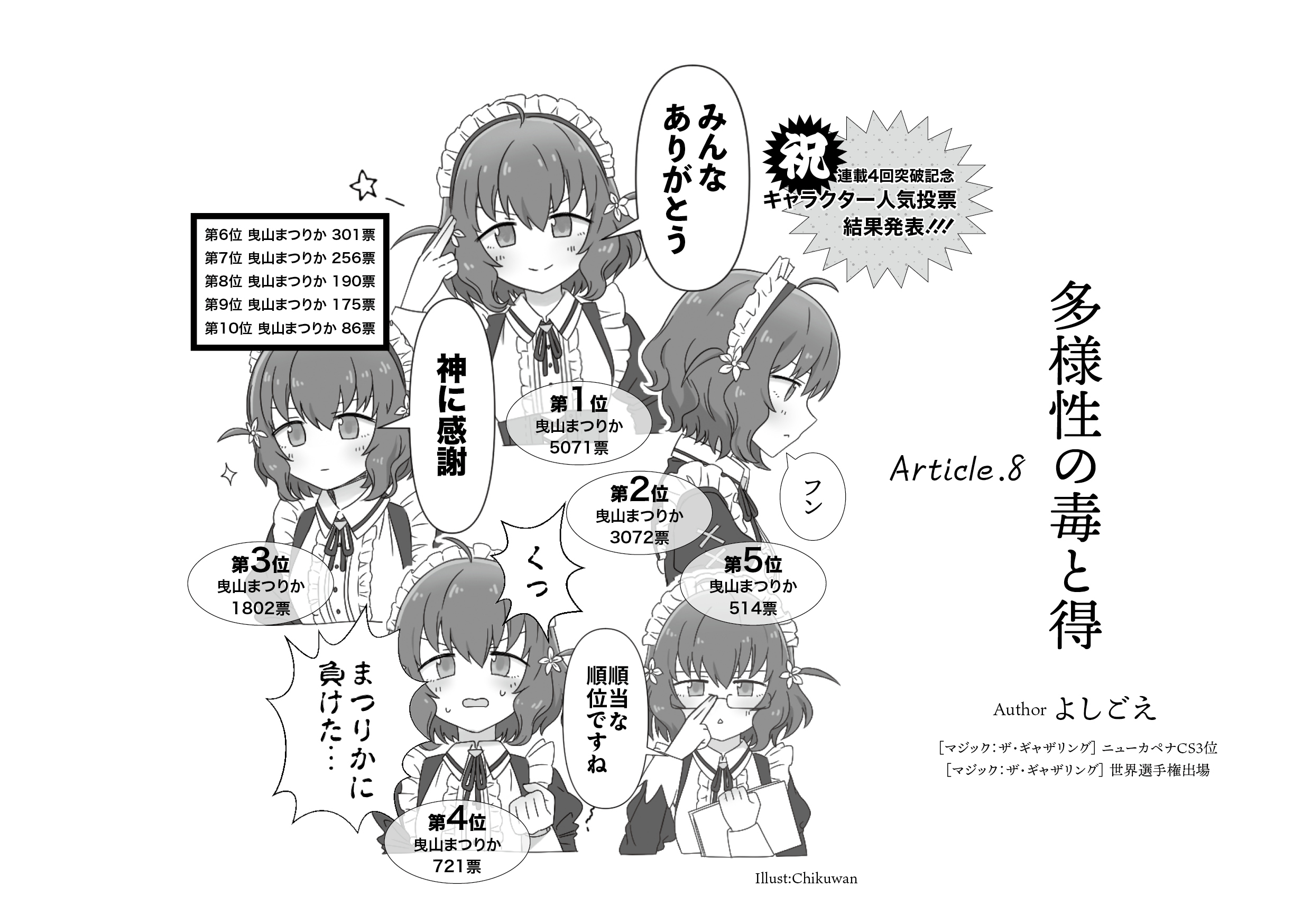 【C106】「TCGチーム論」 - 〈茉莉花市場/Bazaar of Jasmine〉 - BOOTH