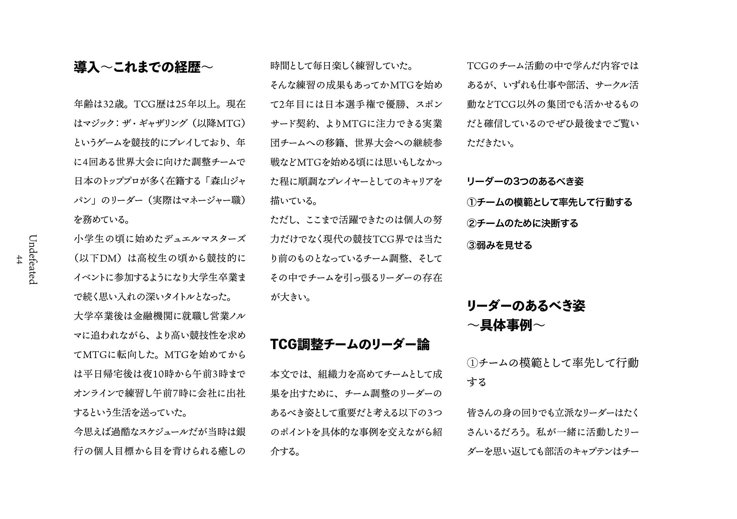 【C106】「TCGチーム論」 - 〈茉莉花市場/Bazaar of Jasmine〉 - BOOTH