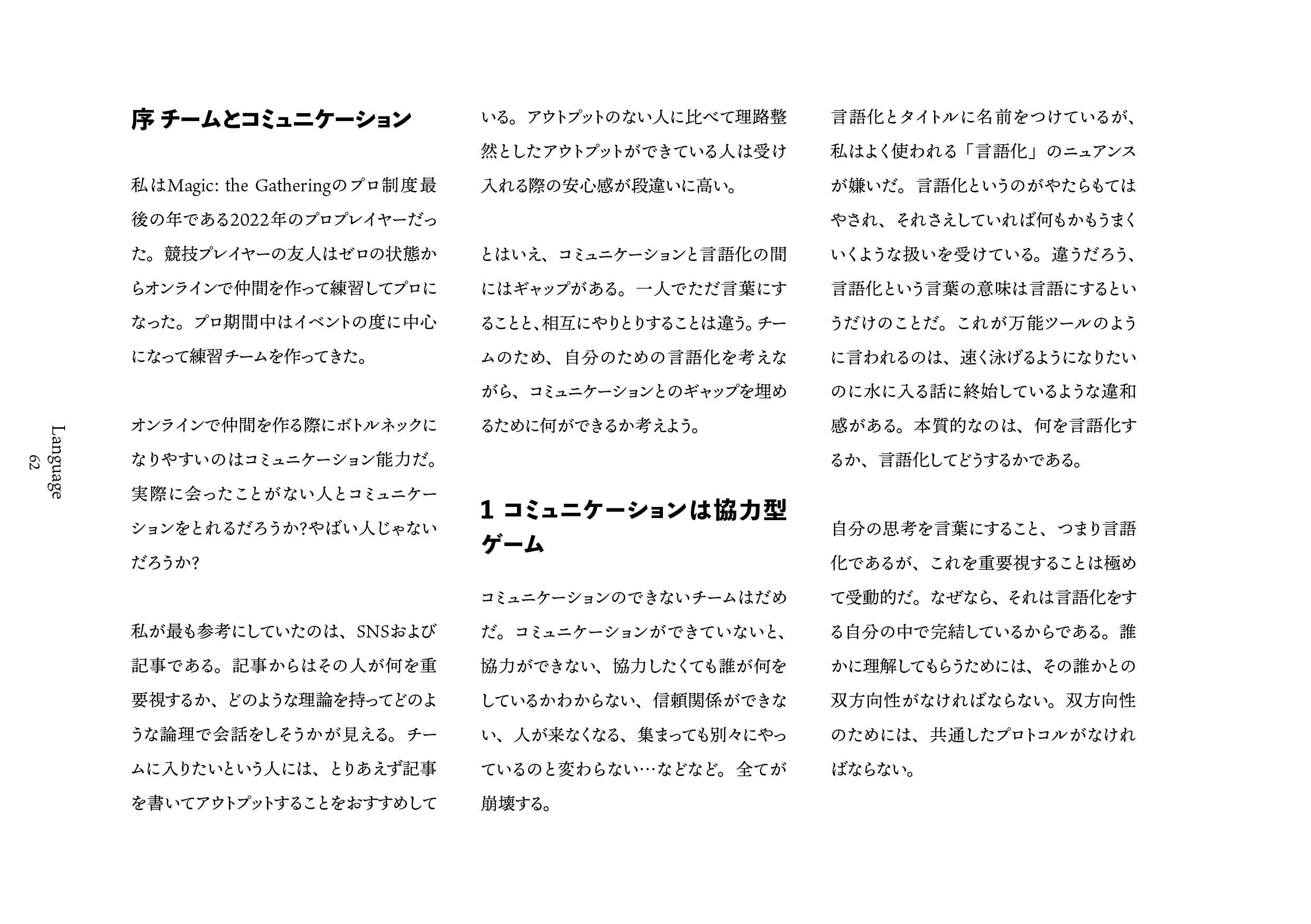 【C106】「TCGチーム論」 - 〈茉莉花市場/Bazaar of Jasmine〉 - BOOTH