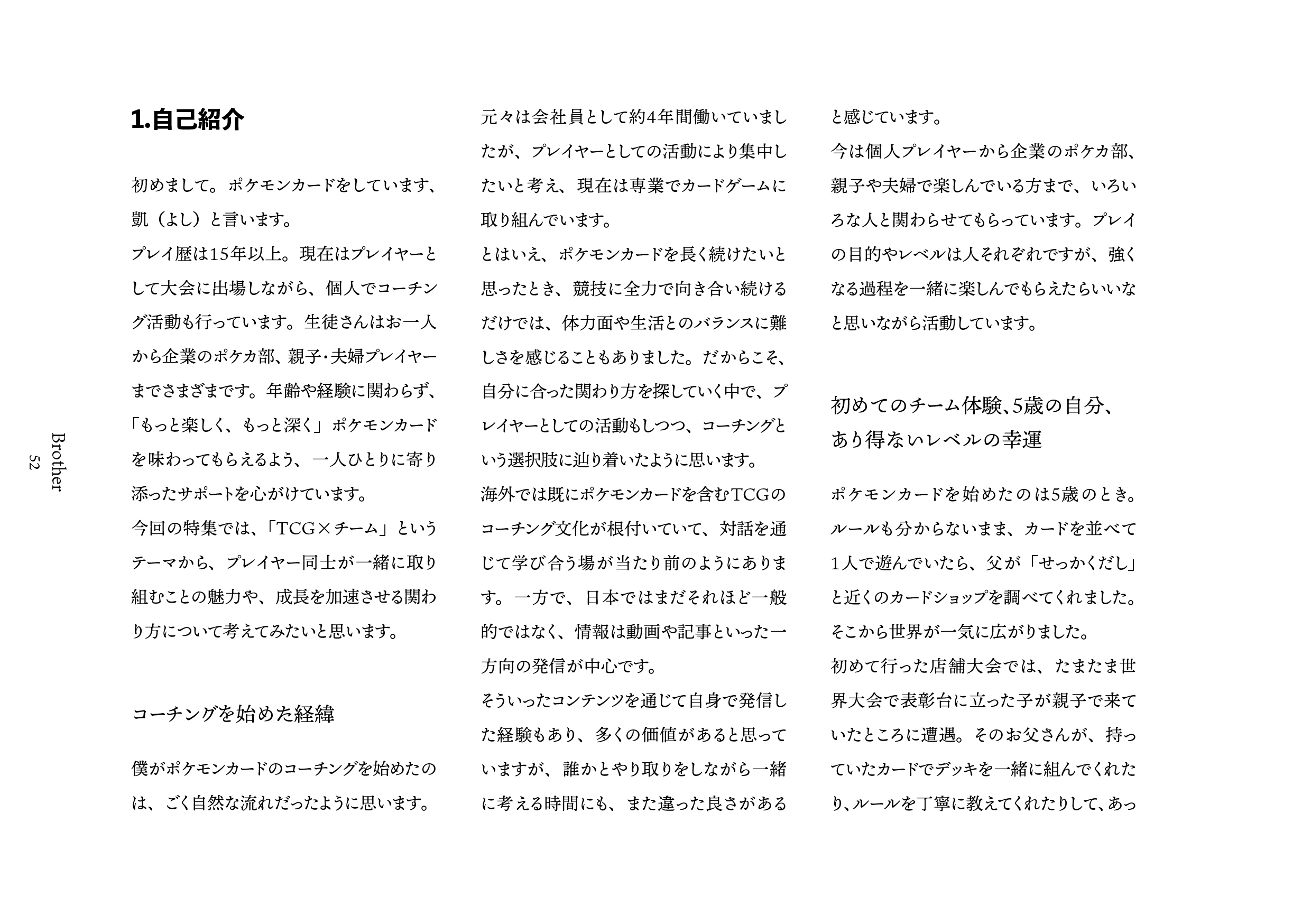 【C106】「TCGチーム論」 - 〈茉莉花市場/Bazaar of Jasmine〉 - BOOTH
