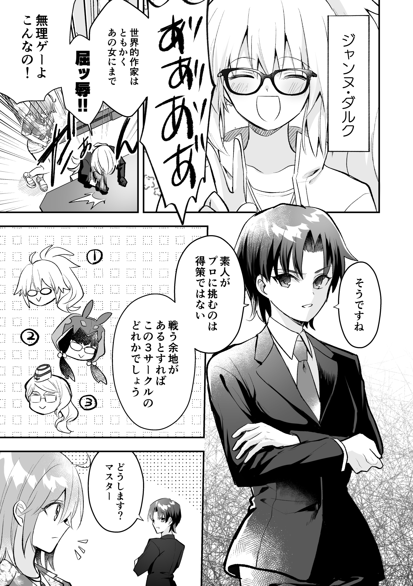 壁サーにならないと終わらないサバフェス⁉ - イツキヤ - BOOTH