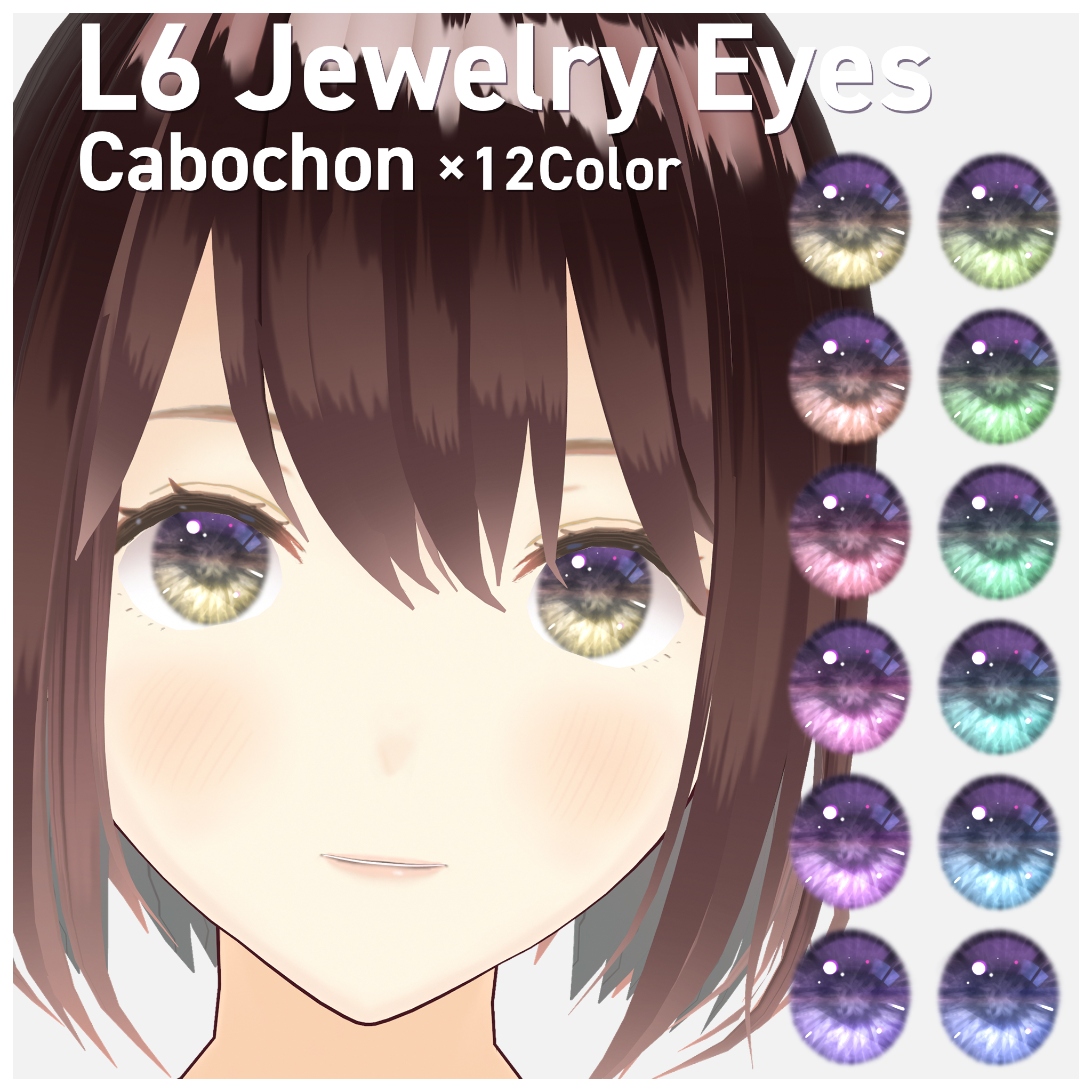 L6JewelryEyes★☆全96Type（8Type×12Color）PNG+PSD【VRoid Studio 瞳/lrises Texture】 - Lagrangesix 【lotz ...