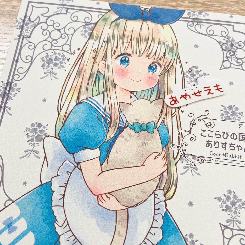 アートカード B5 ねこだっこありすちゃん - Coco*Rabbit - BOOTH