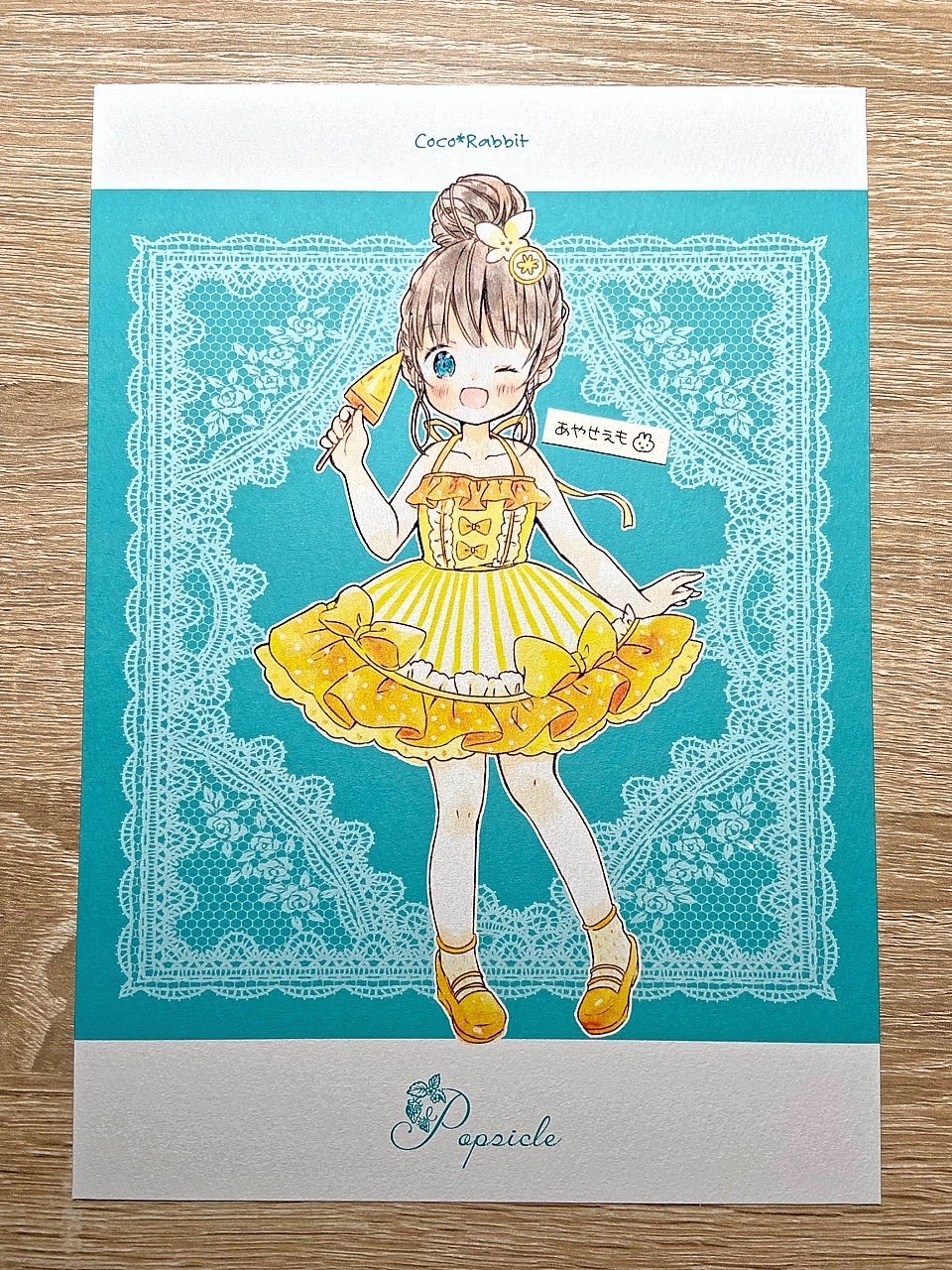 アートカード B5 - Coco*Rabbit - BOOTH