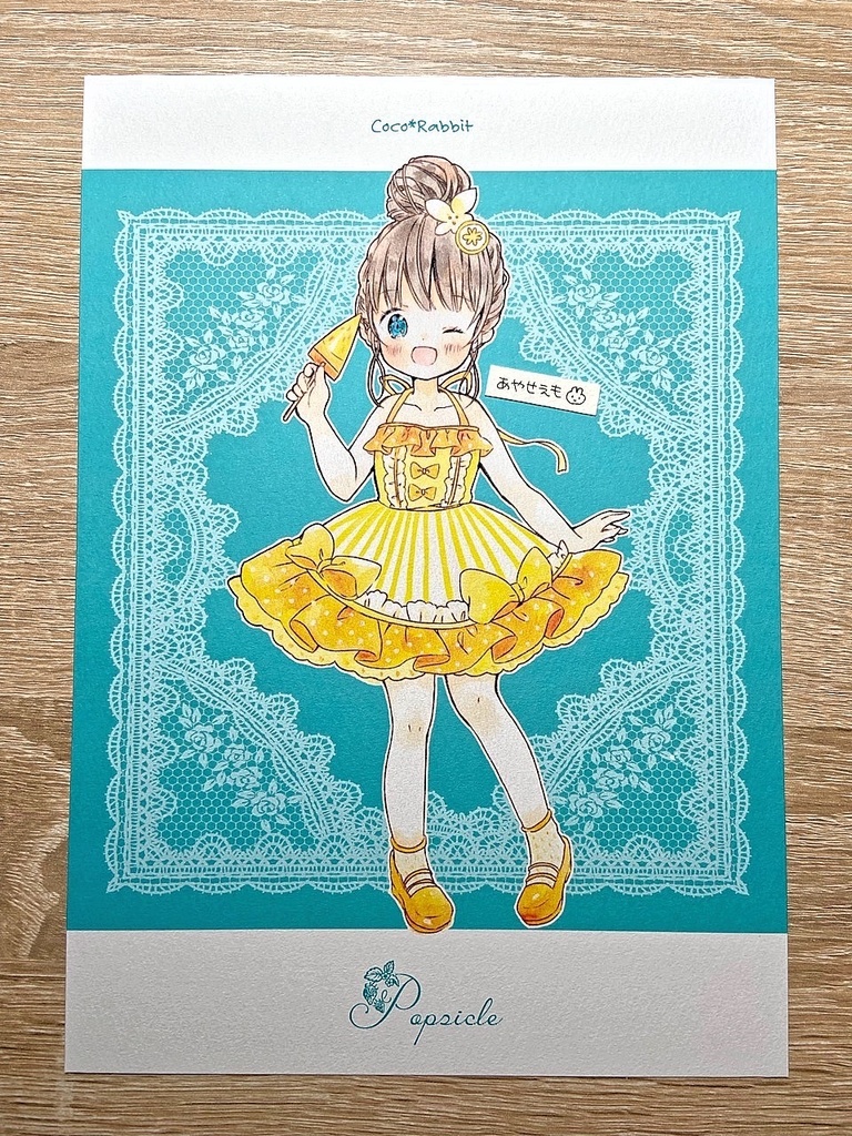 アートカード B5 - Coco*Rabbit - BOOTH