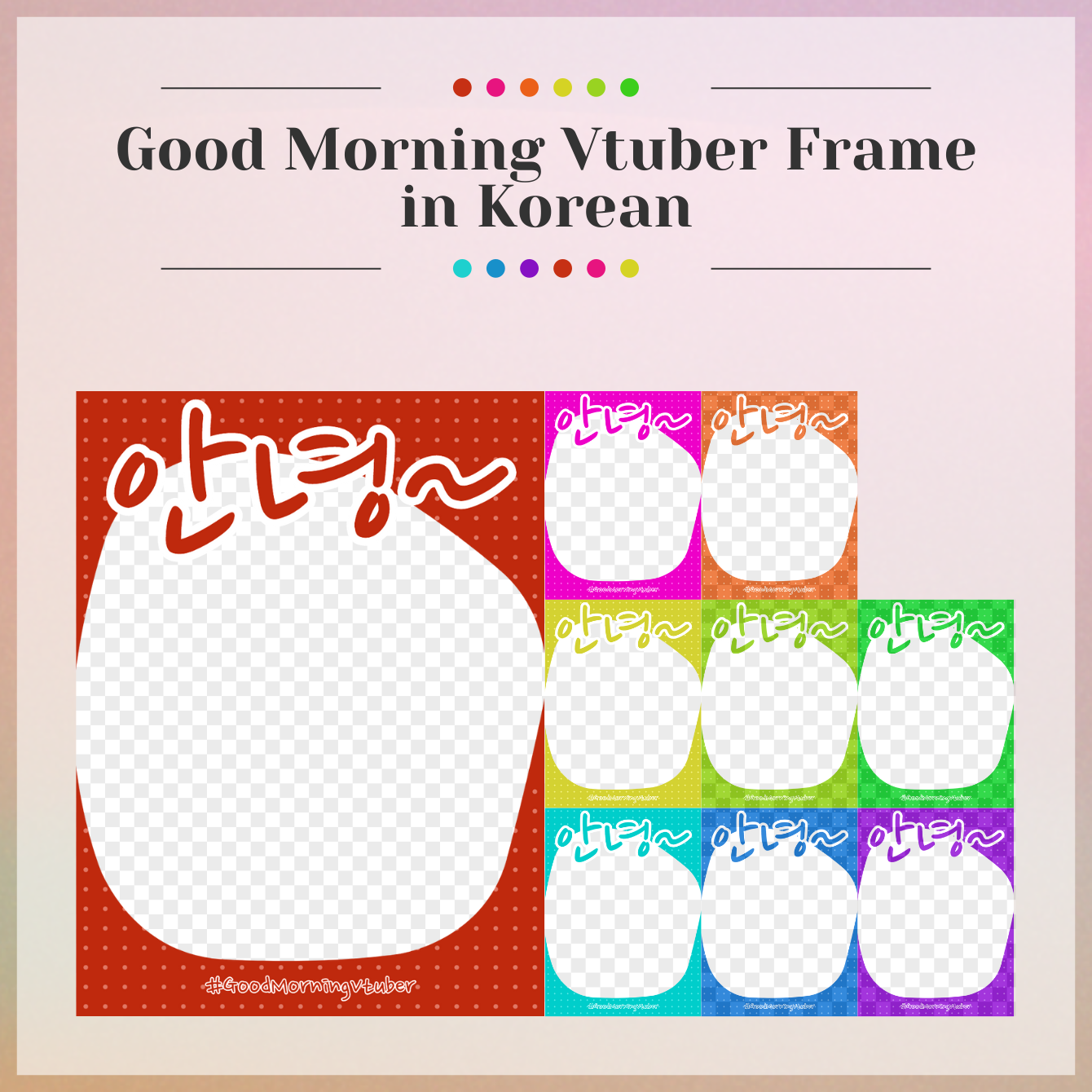 【FREE】Good Morning Vtuber Frame in Korean - Honey Terrace - BOOTH