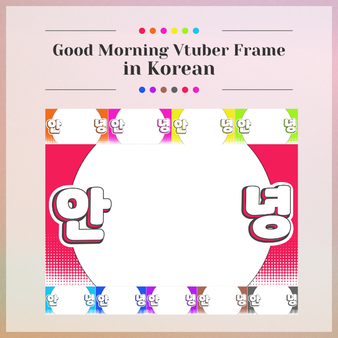 【FREE】Good Morning Vtuber Frame in Korean - Honey Terrace - BOOTH