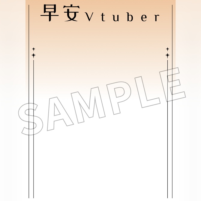 【FREE】Good Morning Vtuber Frame in Chinese - Honey Terrace - BOOTH